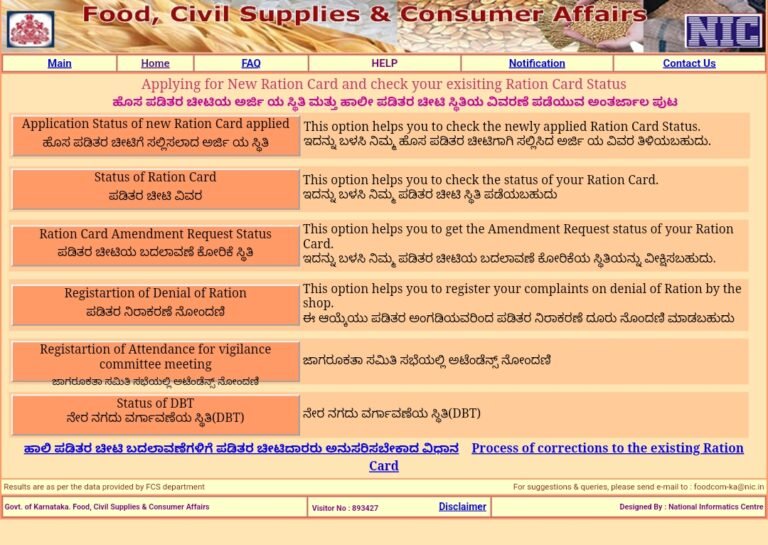 ahara.kar.nic.in ration card status: ರೇಷನ್ ಕಾರ್ಡ್ ಸ್ಥಿತಿ ಚೆಕ್ ಮಾಡುವುದು ...